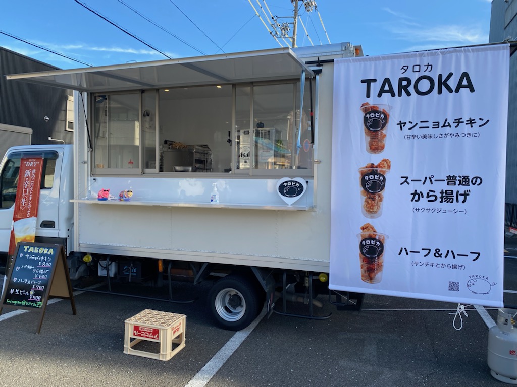 からあげ TAROKA - キッチンカー 一般社団法人中部ケータリングサービス